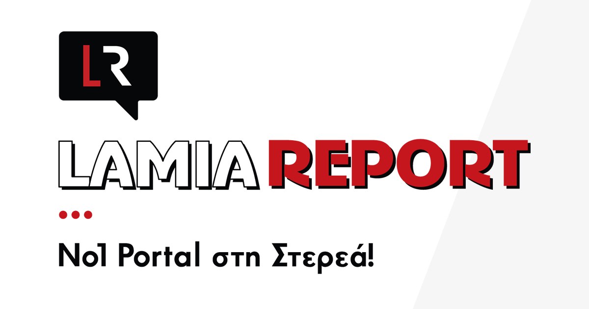 LamiaReport.gr