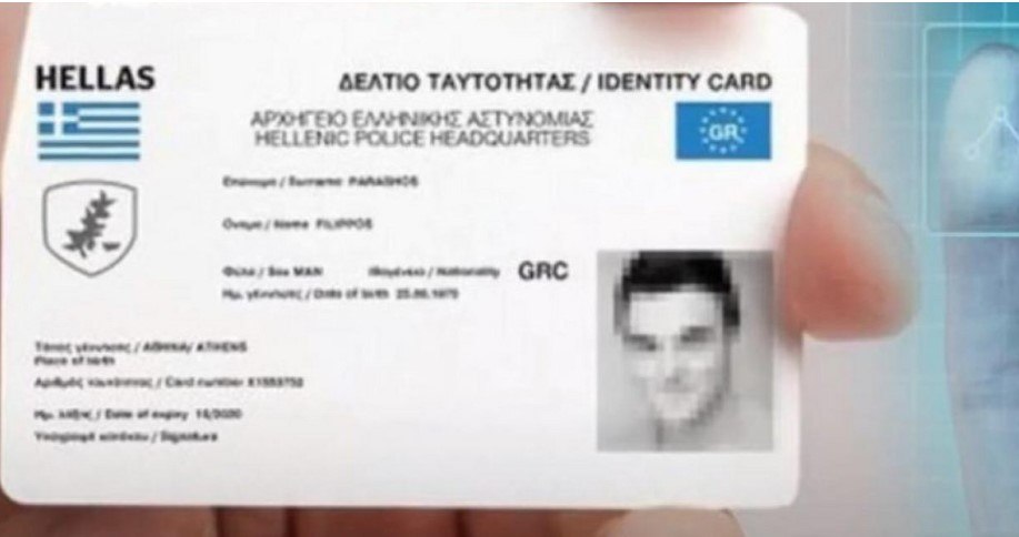 id.gov.gr: Σε λειτουργία η νέα πλατφόρμα ραντεβού για τον νέο τύπο Δελτίου Ταυτότητας -Τα 4 ...