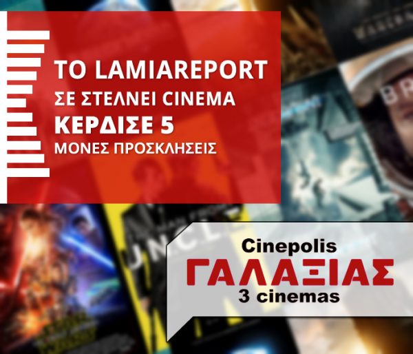 Cinepolis Γαλαξίας: Οι ταινίες της εβδομάδας - Κερδίστε προσκλήσεις για το «Νεκρό τηλέφωνο 2 ...