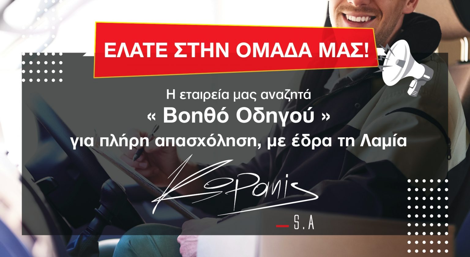 Τοπικά - Σελίδα 2 από 2560 - Lamia Report