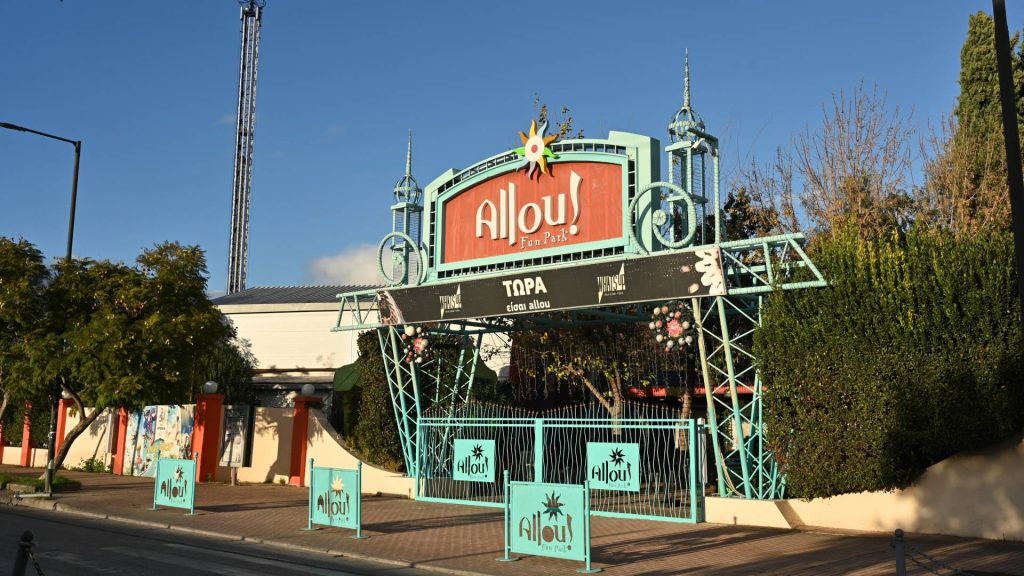 Κλείνει οριστικά μετά από 23 χρόνια το Allou Fun Park και το Kidom ...